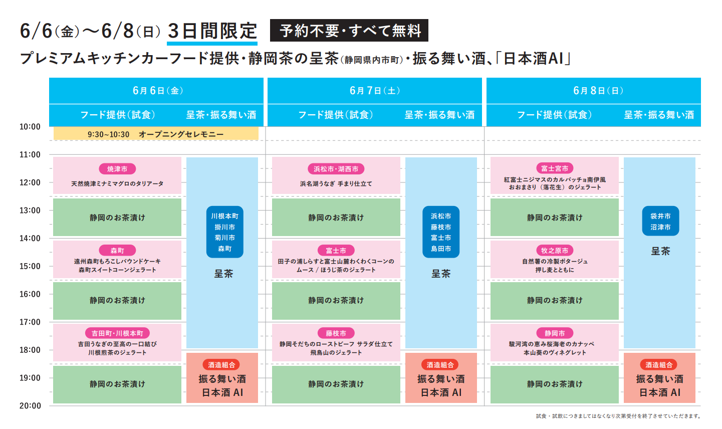 産学連携から生まれた「次世代SAKEプラットフォーム ShuSen」〜テクノロジーで広がる日本酒の未来〜 | GEO KITCHEN SHIZUOKA